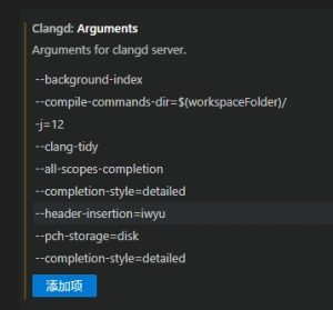 vscode使用clangd代替C/C++配置C项目（附keil生成对应的compile_commands.json） – 知秋的个人Blog